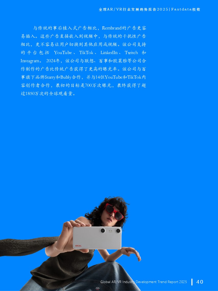 Fastdata极数：全球AR/VR行业发展趋势报告2025-腾讯云开发者社区-腾讯云