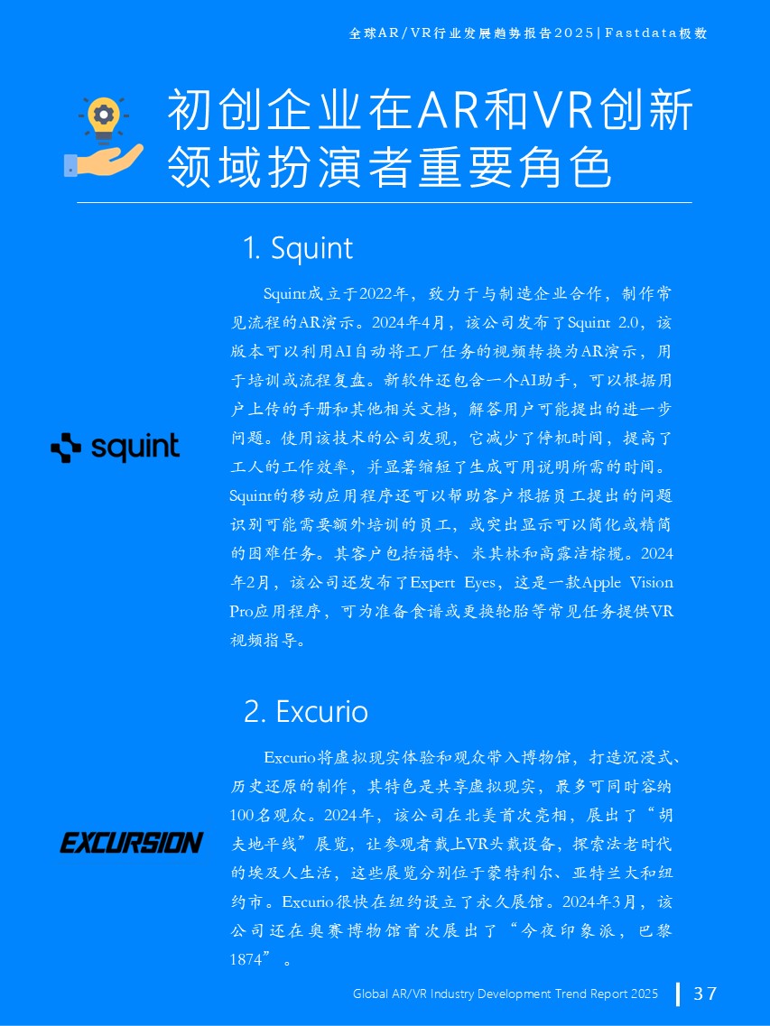 Fastdata极数：全球AR/VR行业发展趋势报告2025-腾讯云开发者社区-腾讯云