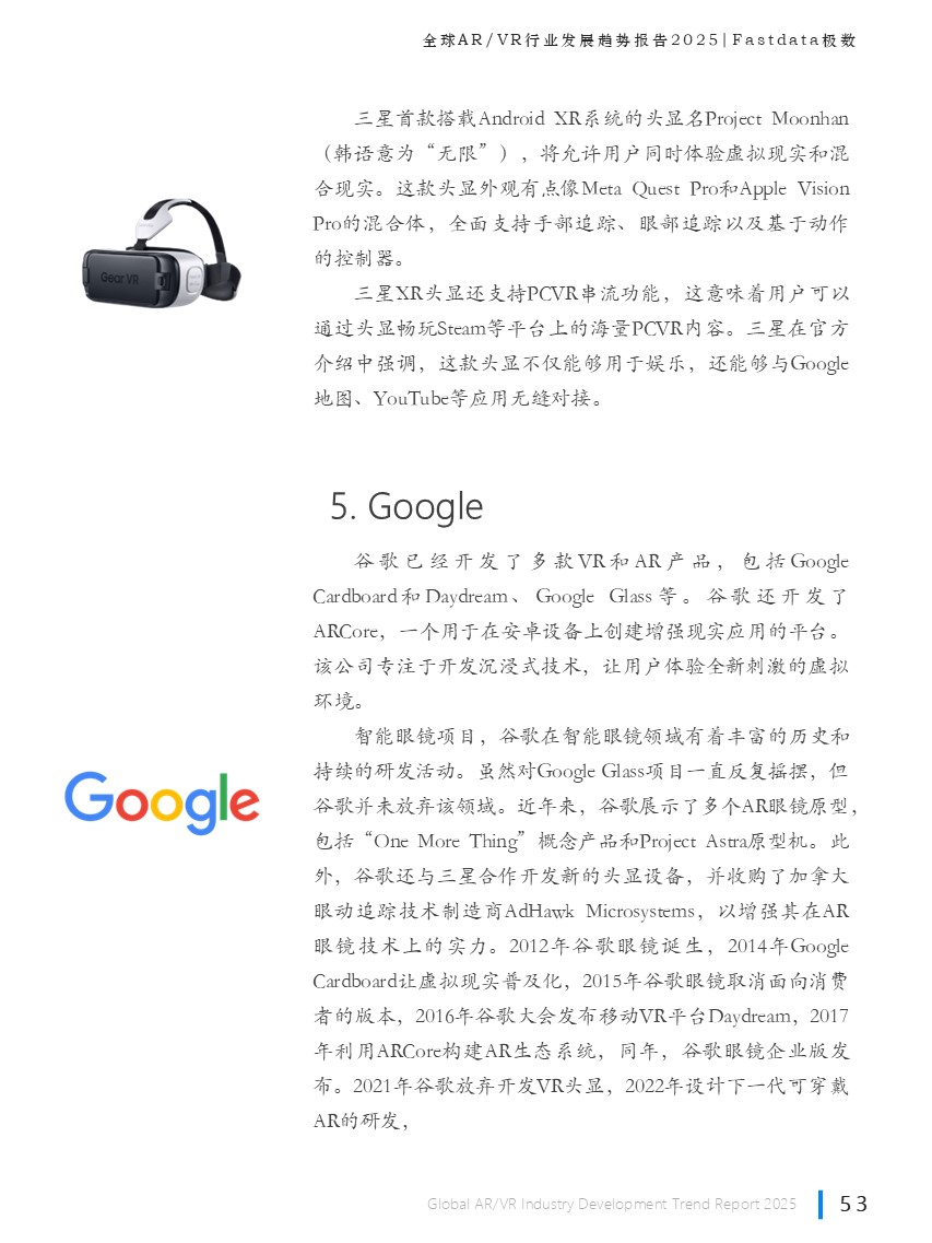 Fastdata极数：全球AR/VR行业发展趋势报告2025-腾讯云开发者社区-腾讯云