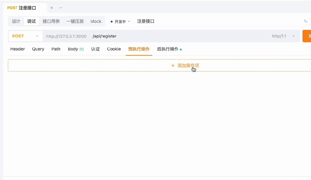 Apipost 深度融合AI，重塑API研发流程的智能化革命典范-腾讯云开发者社区-腾讯云