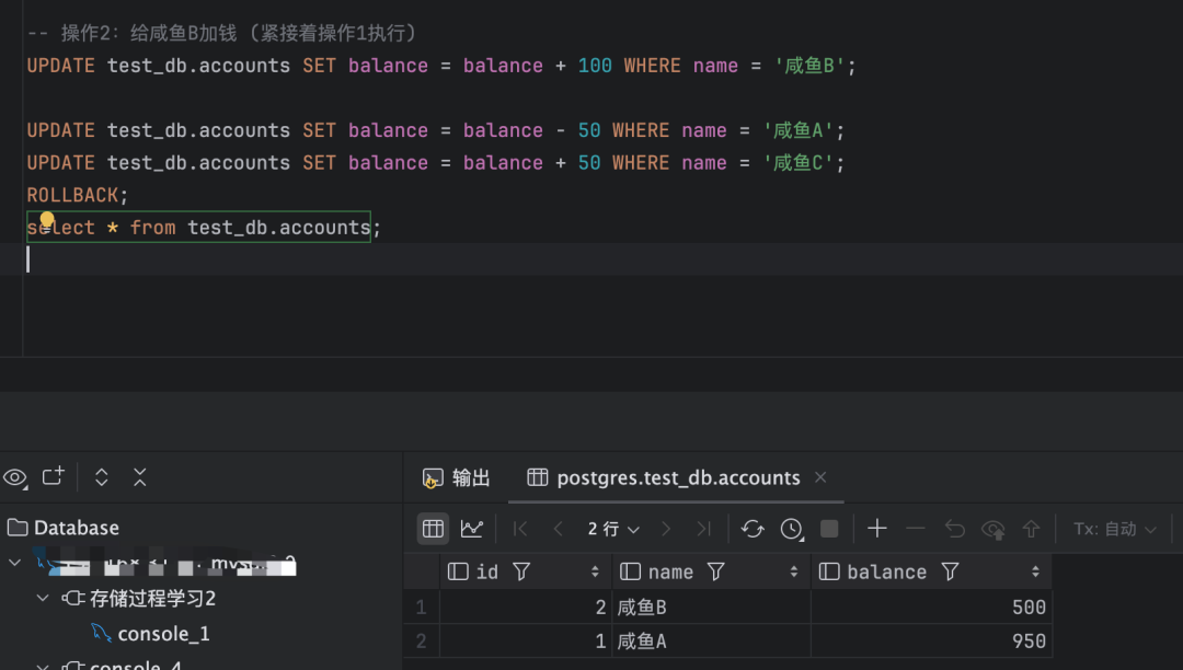 咸鱼翻身记：DataGrip里玩转BEGIN/COMMIT/ROLLBACK，PostgreSQL事务稳如狗！-腾讯云开发者社区-腾讯云