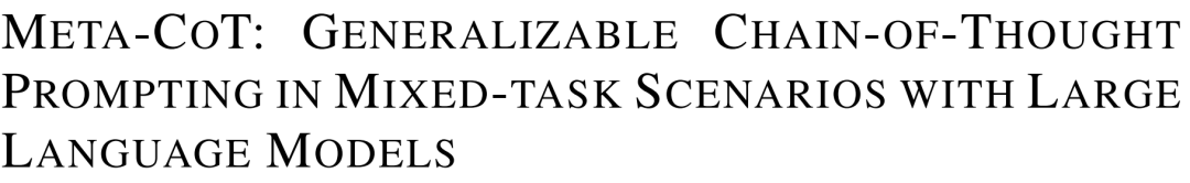 上海交大 | 提出Meta-CoT思维链，增强 LLMs 在「混合任务场景」中的推理能力-腾讯云开发者社区-腾讯云