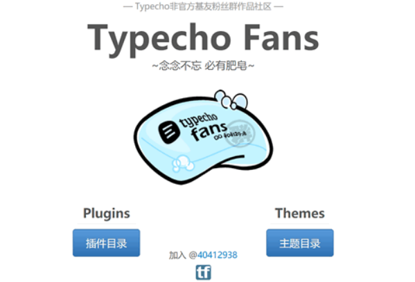 Typecho | 插件仓库TeStore ：一键安装、便捷管理、代理下载Typecho插件！强烈安利-腾讯云开发者社区-腾讯云