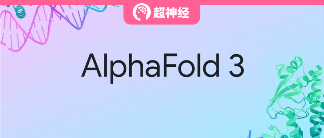 AlphaFold 3来了！闭源但可供科研使用，DeepMind 子公司近水楼台先推进商用？-腾讯云开发者社区-腾讯云