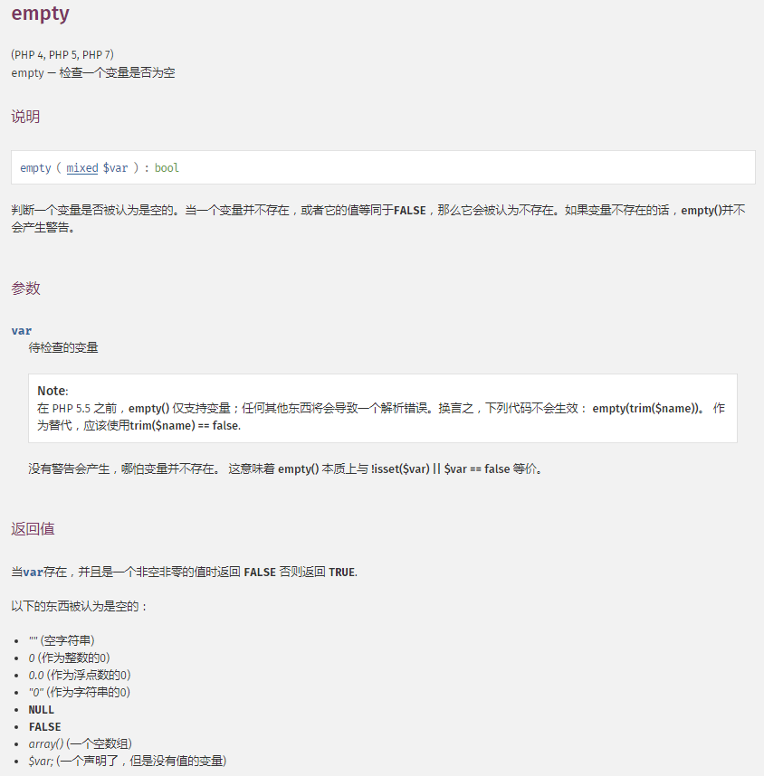 PHP——isset和empty-腾讯云开发者社区-腾讯云