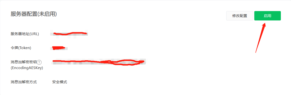 PHP——ThinkPHP6.0+EasyWechat对接公众号-腾讯云开发者社区-腾讯云