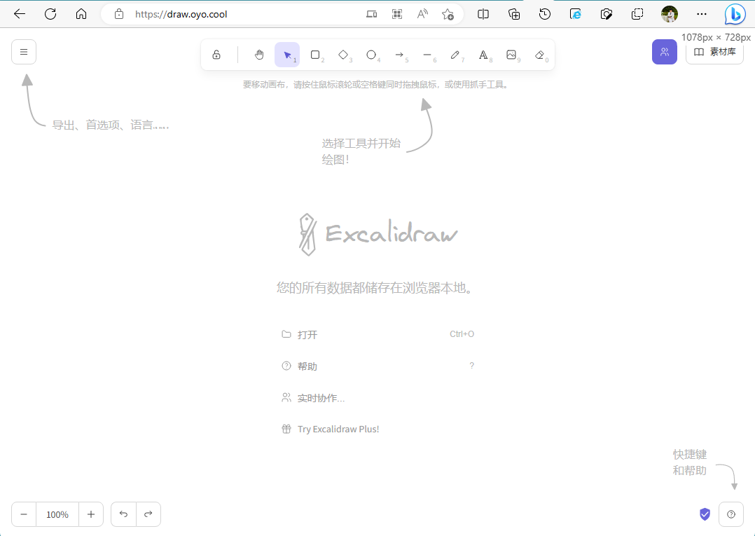 Excalidraw——部署一个手绘风格的画图工具-腾讯云开发者社区-腾讯云