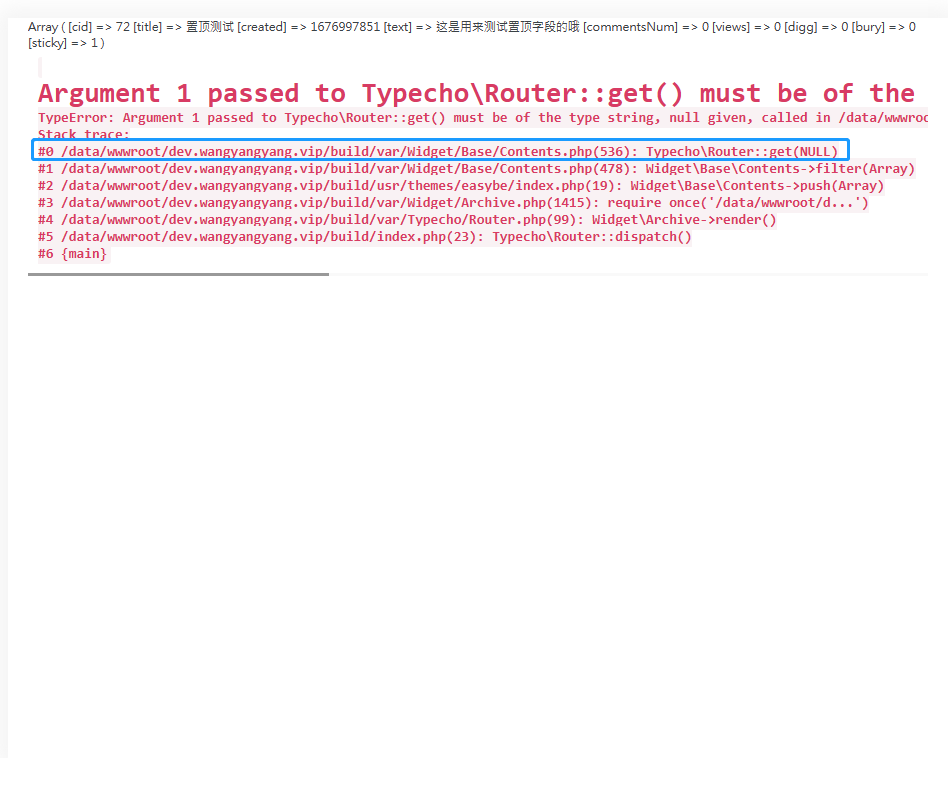 Typecho——Argument 1 passed to Typecho\Router::get() must be of the type string-腾讯云开发者社区-腾讯云