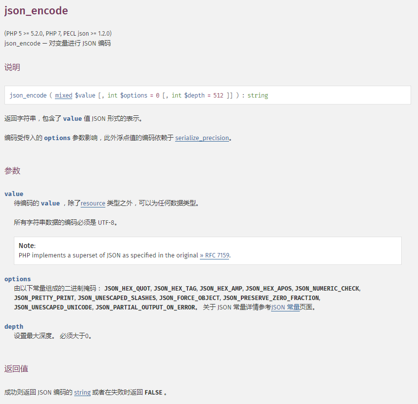 PHP——json_encode转码保留中文-腾讯云开发者社区-腾讯云