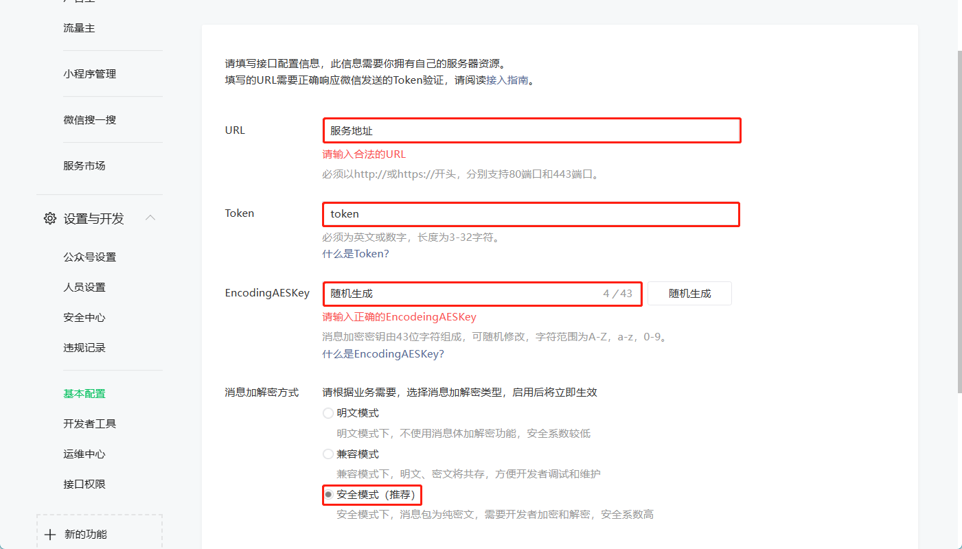 PHP——ThinkPHP6.0+EasyWechat对接公众号-腾讯云开发者社区-腾讯云