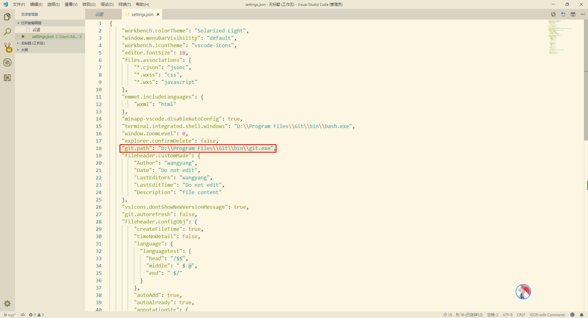 vscode——配置git的path-腾讯云开发者社区-腾讯云
