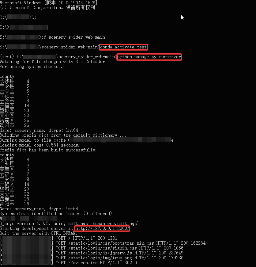 Scrapy数据爬取，Django+PyEcharts实现可视化大屏(附源码)-腾讯云开发者社区-腾讯云