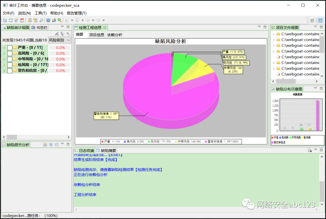 第43篇：国内商用代码审计工具CodePecker啄木鸟的使用教程-腾讯云开发者社区-腾讯云