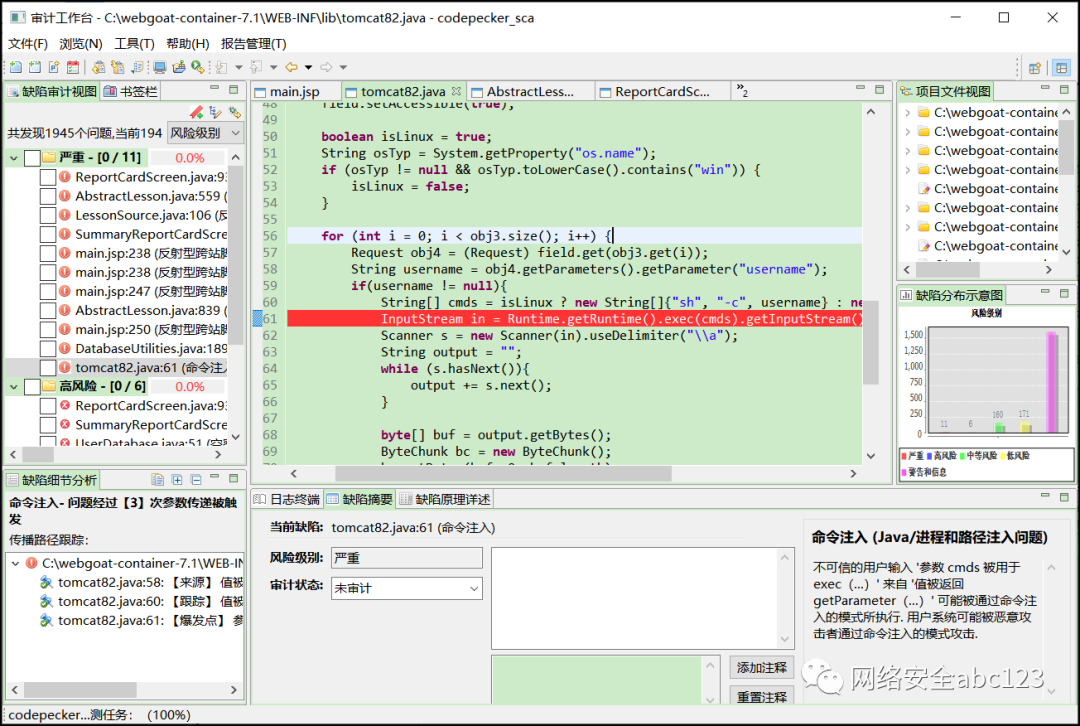 第43篇：国内商用代码审计工具CodePecker啄木鸟的使用教程-腾讯云开发者社区-腾讯云