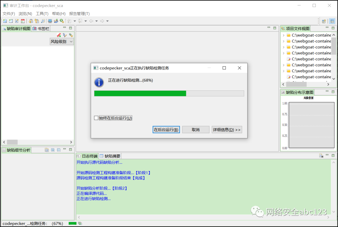 第43篇：国内商用代码审计工具CodePecker啄木鸟的使用教程-腾讯云开发者社区-腾讯云
