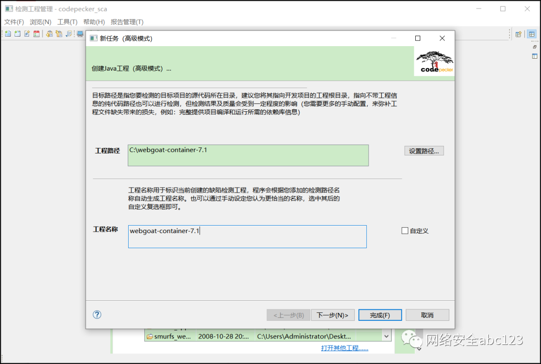 第43篇：国内商用代码审计工具CodePecker啄木鸟的使用教程-腾讯云开发者社区-腾讯云