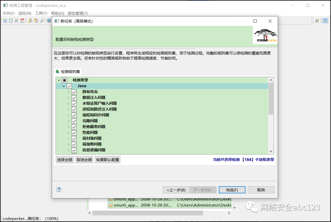 第43篇：国内商用代码审计工具CodePecker啄木鸟的使用教程-腾讯云开发者社区-腾讯云