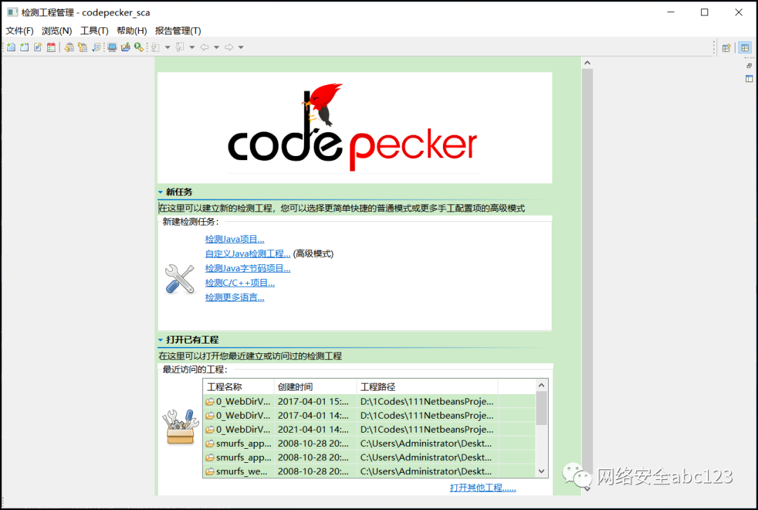 第43篇：国内商用代码审计工具CodePecker啄木鸟的使用教程-腾讯云开发者社区-腾讯云
