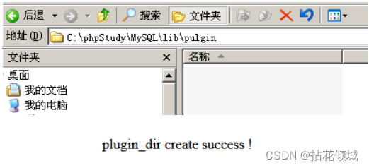 [WEB安全]MySQl提权 mof、udf过程详解-腾讯云开发者社区-腾讯云
