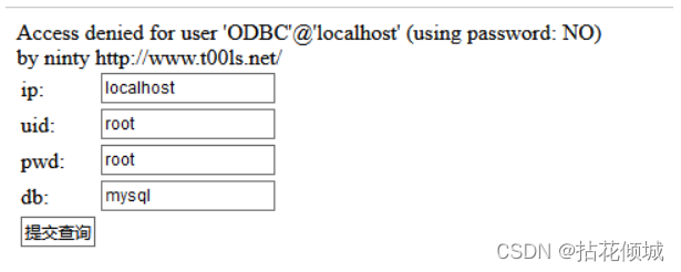 [WEB安全]MySQl提权 mof、udf过程详解-腾讯云开发者社区-腾讯云