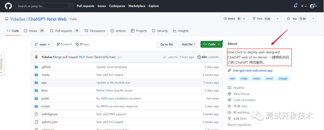 零基础：教你一键搭建自己专属的 ChatGPT 网页服务！-腾讯云开发者社区-腾讯云