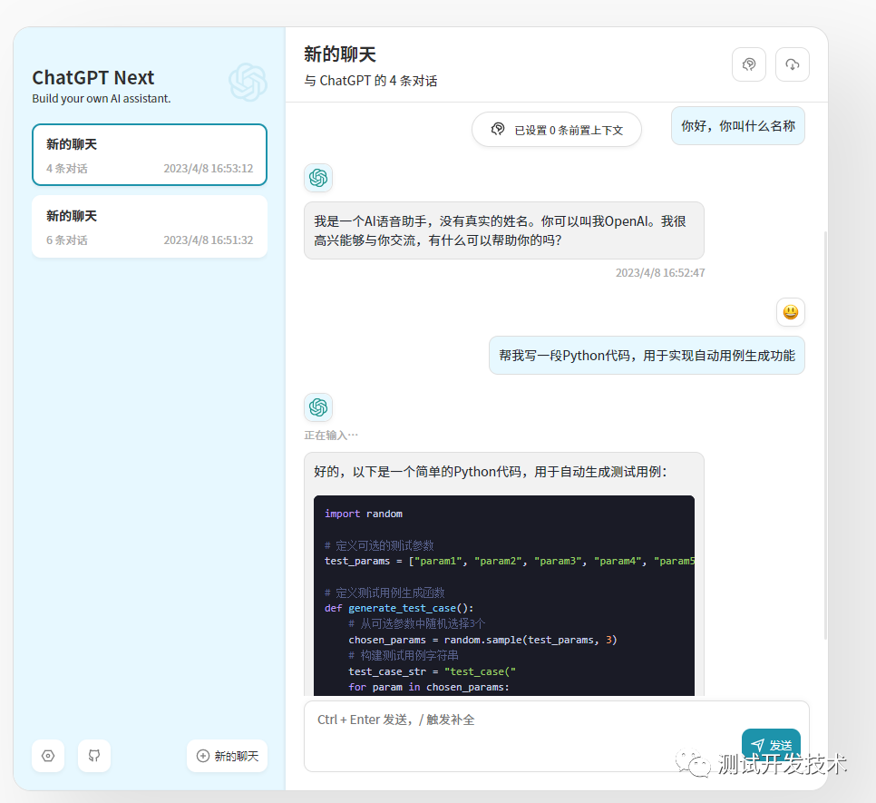 零基础：教你一键搭建自己专属的 ChatGPT 网页服务！-腾讯云开发者社区-腾讯云