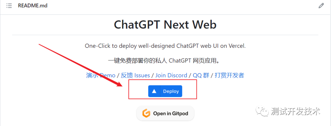 零基础：教你一键搭建自己专属的 ChatGPT 网页服务！-腾讯云开发者社区-腾讯云