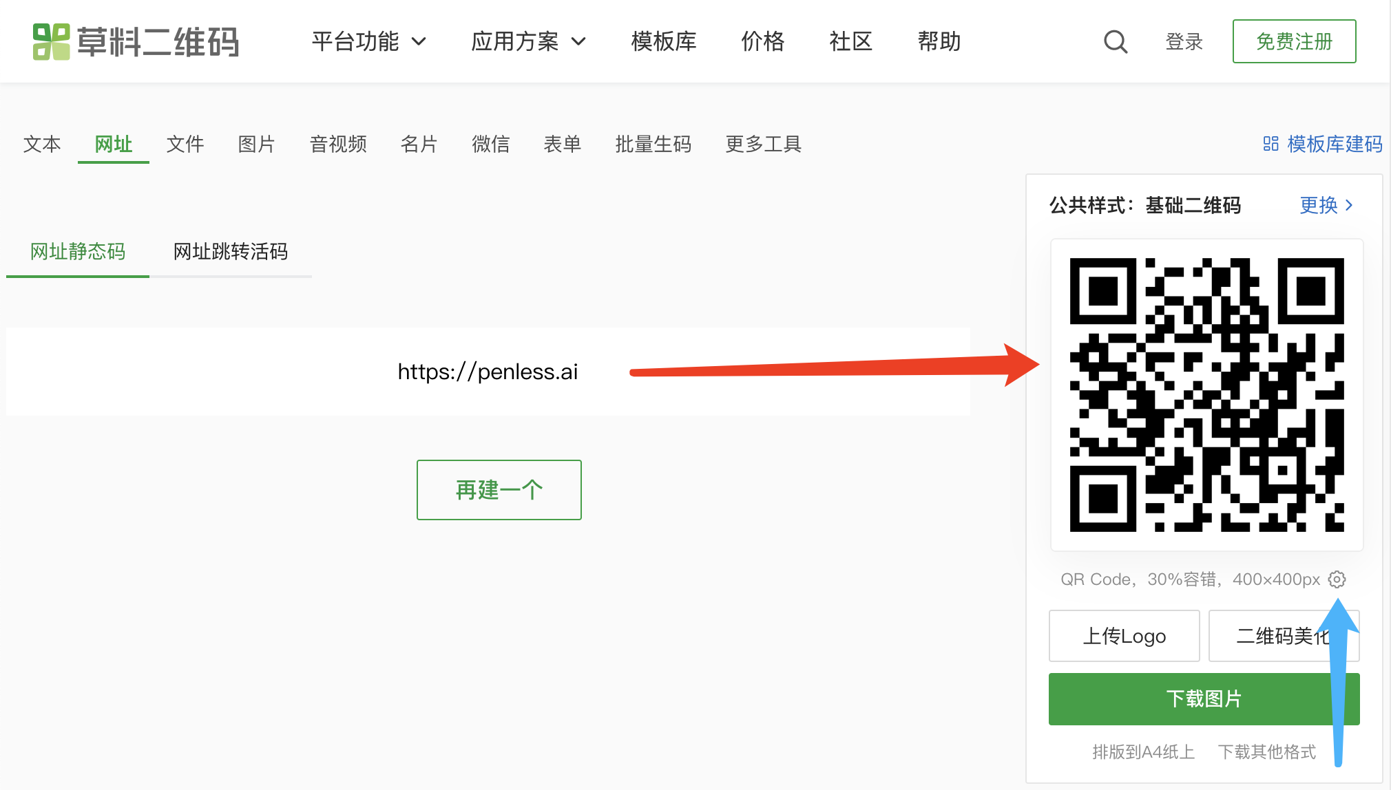 GPU SD ControlNet AI AI QR Code GPU SD ControlNet AI AI QR Code