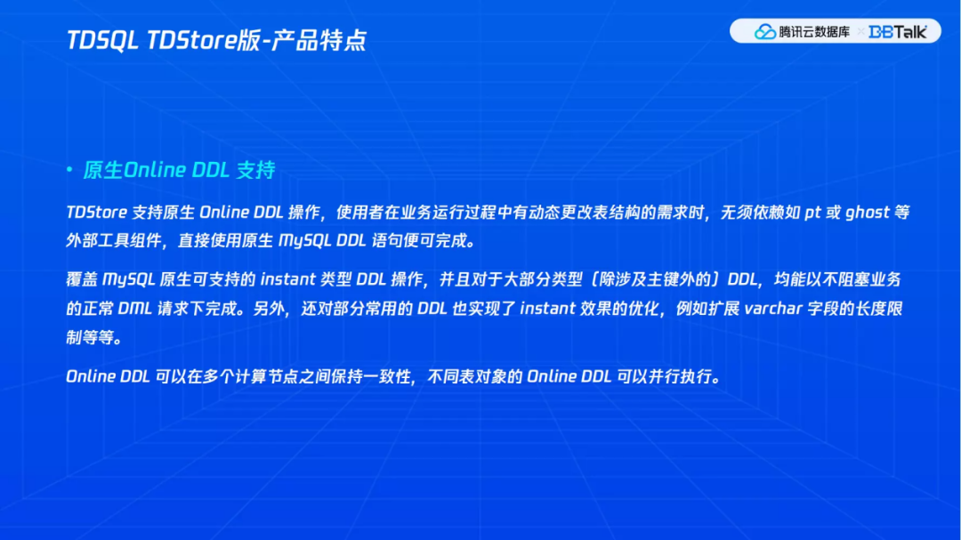 TDSQL敏态引擎TDStore新技术演进-腾讯云开发者社区-腾讯云