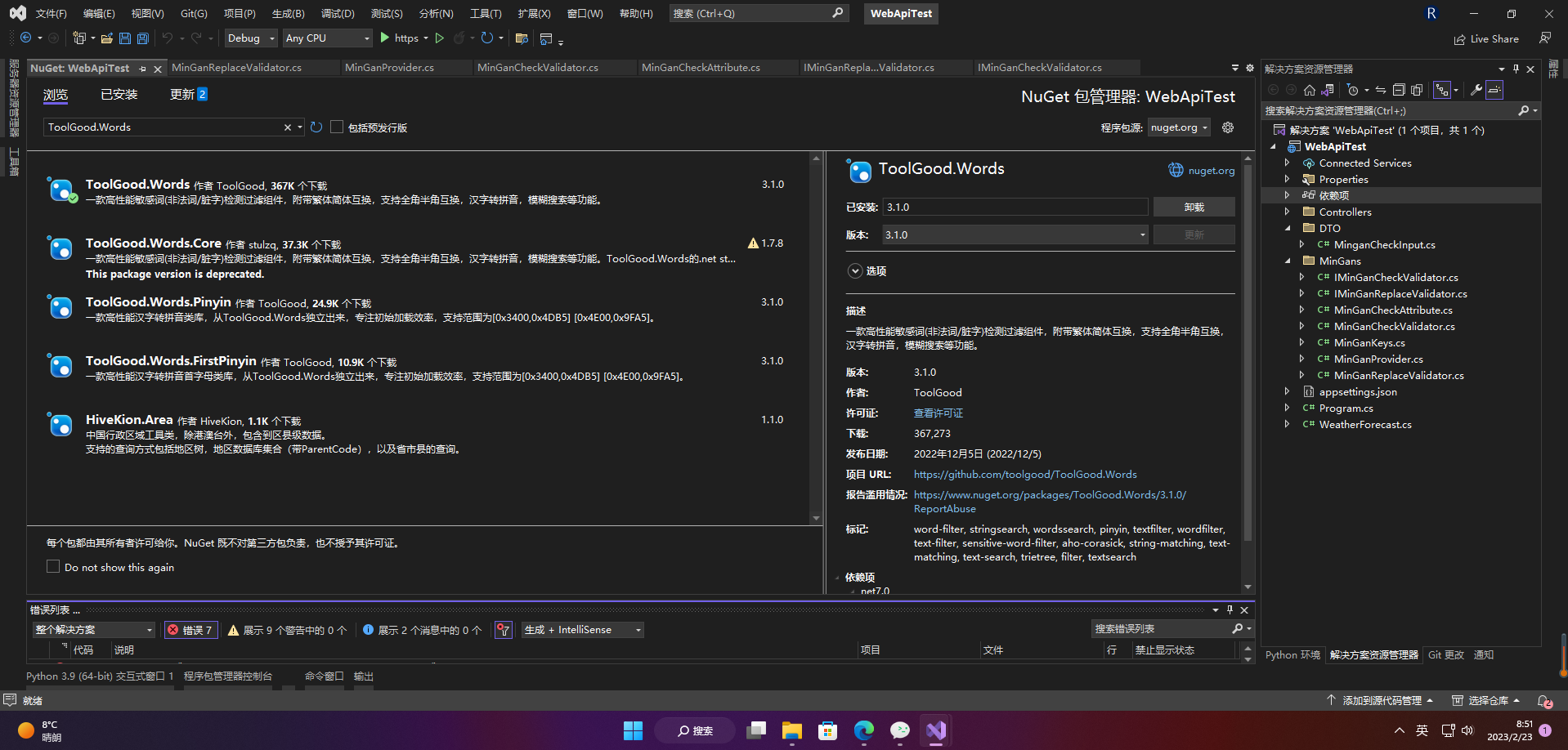【愚公系列】2023年02月 .NET CORE工具案例-ToolGood.Words敏感词过滤-腾讯云开发者社区-腾讯云