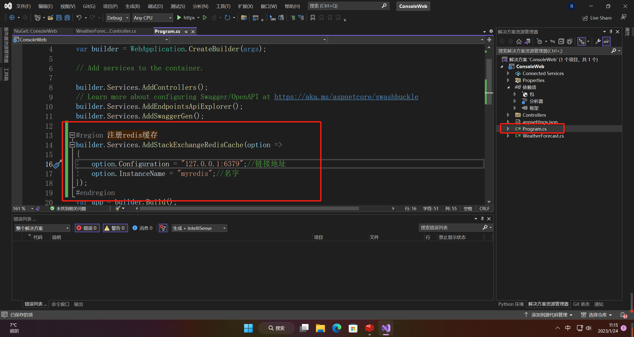 【愚公系列】2023年01月 .NET CORE工具案例-基于Redis和Sql Server分布式缓存-腾讯云开发者社区-腾讯云