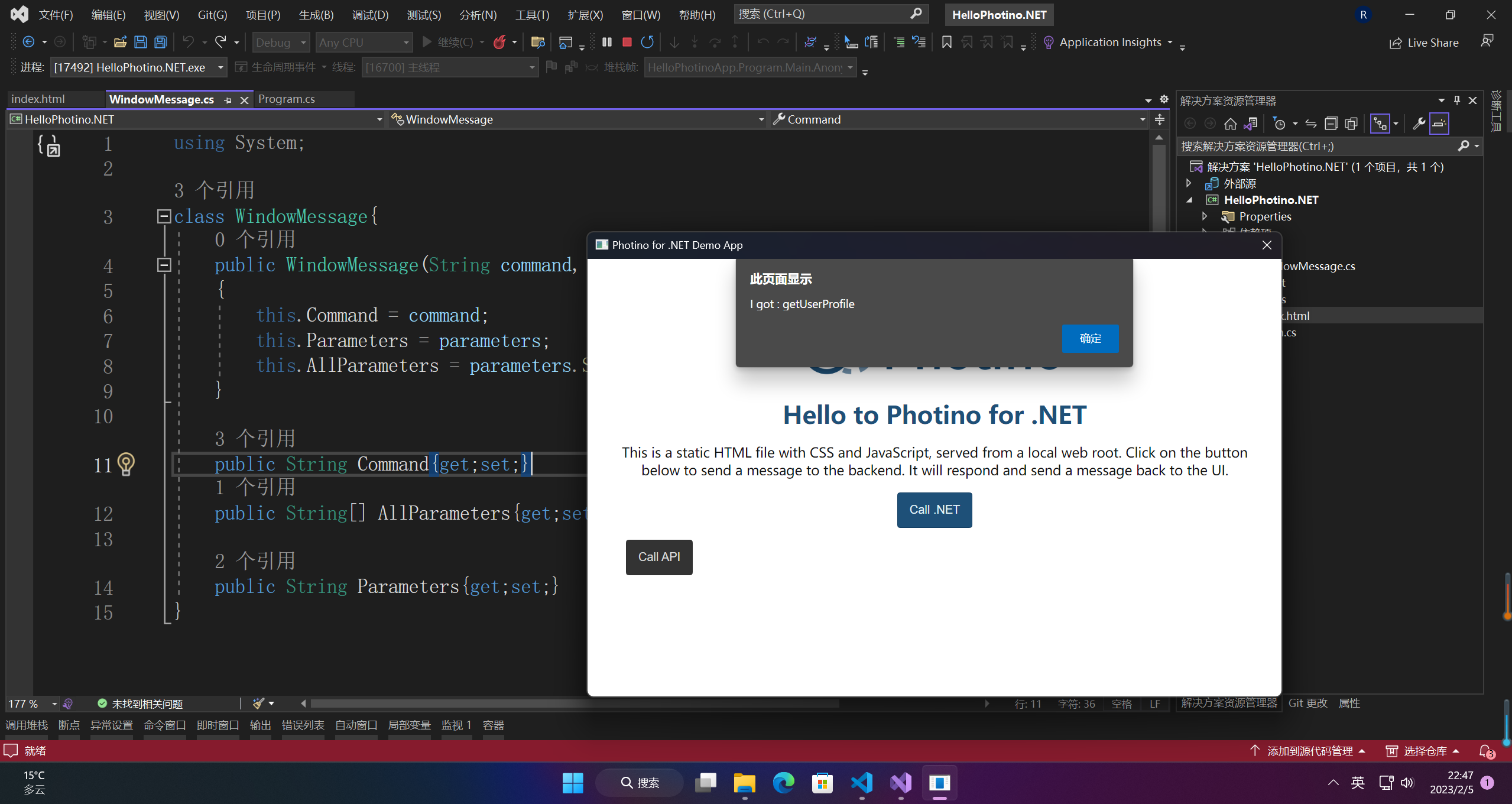 【愚公系列】2023年02月 .NET CORE工具案例-Photino跨平台桌面应用程序-腾讯云开发者社区-腾讯云