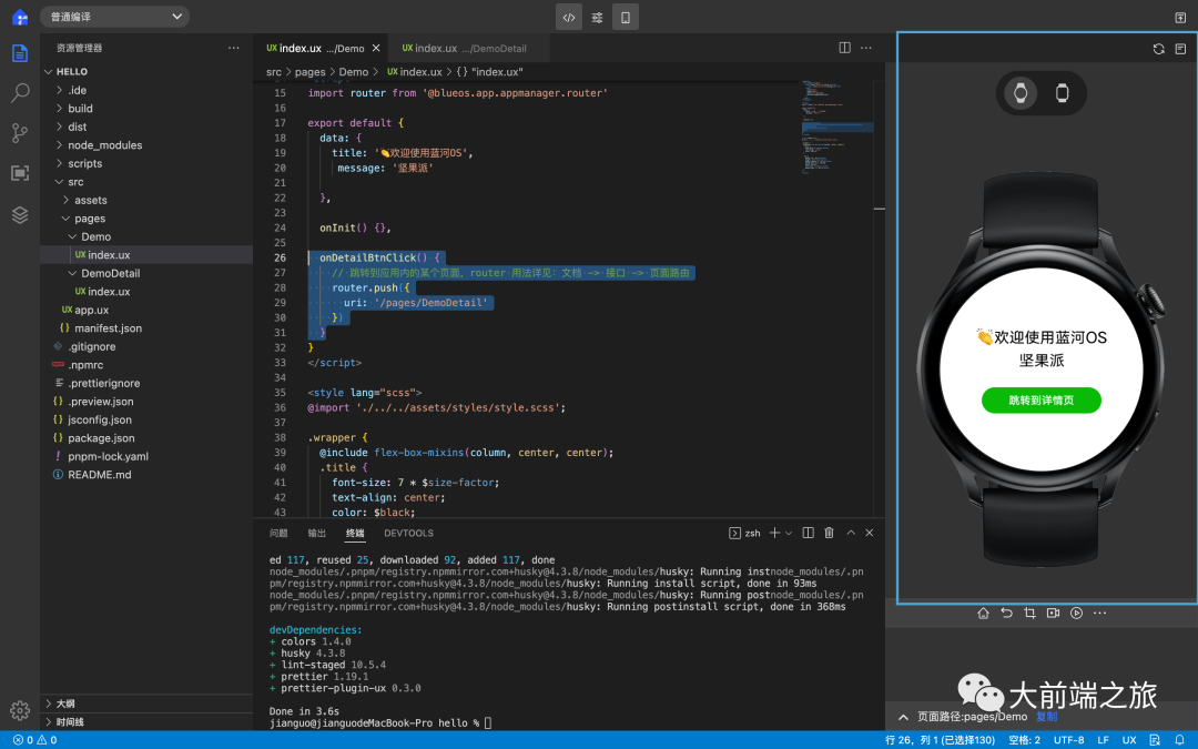 跟着坚果构建首个蓝河应用(BlueOS)-腾讯云开发者社区-腾讯云