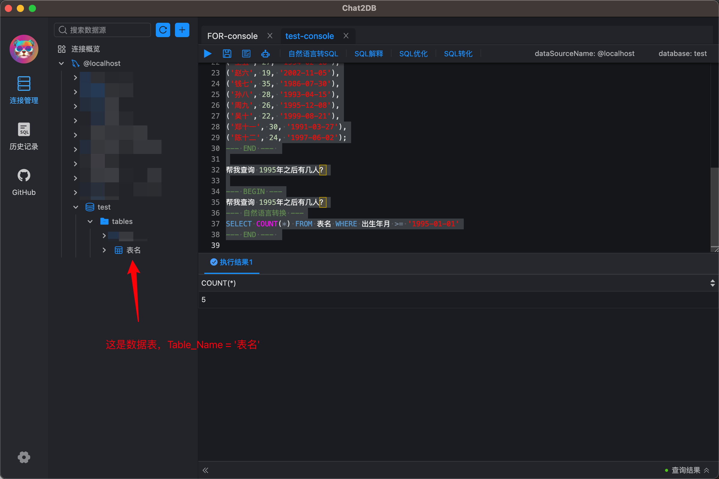 开源免费 Chat2db Alibaba 含有chatgpt的数据库连接工具 Mysql Dm Redis