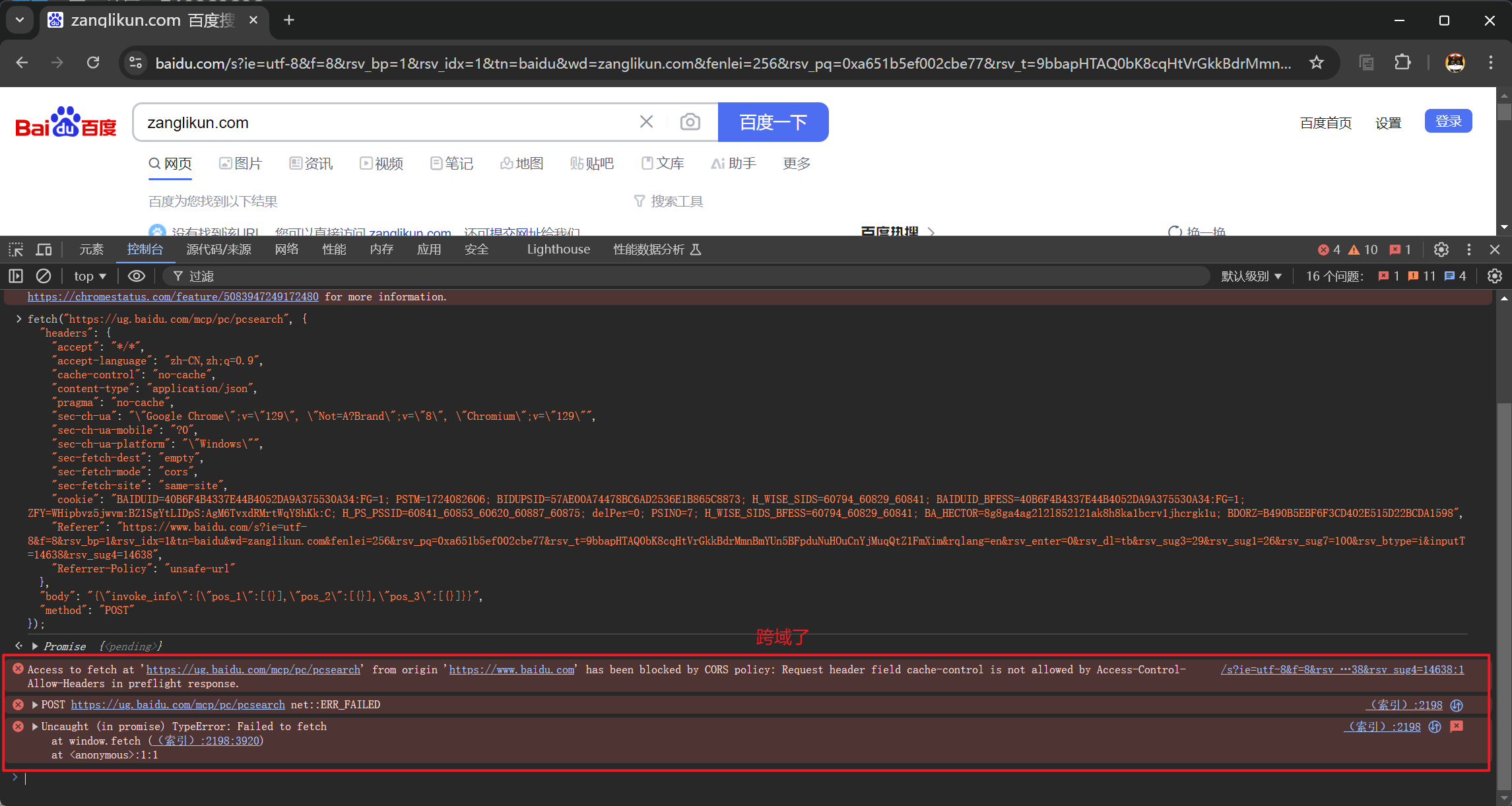fetch(Node.js) – 没有Postman如何发送请求 – 提高Chrome使用效率-腾讯云开发者社区-腾讯云