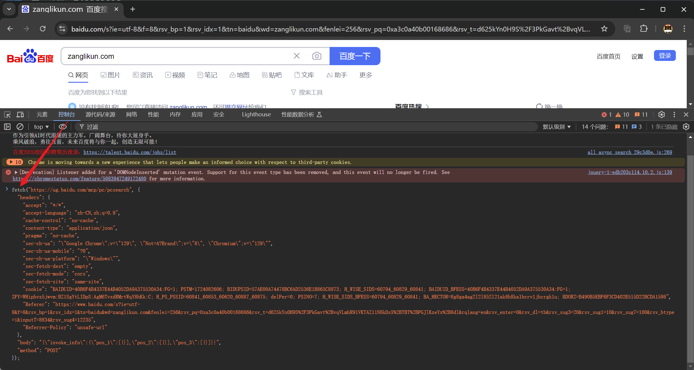 fetch(Node.js) – 没有Postman如何发送请求 – 提高Chrome使用效率-腾讯云开发者社区-腾讯云