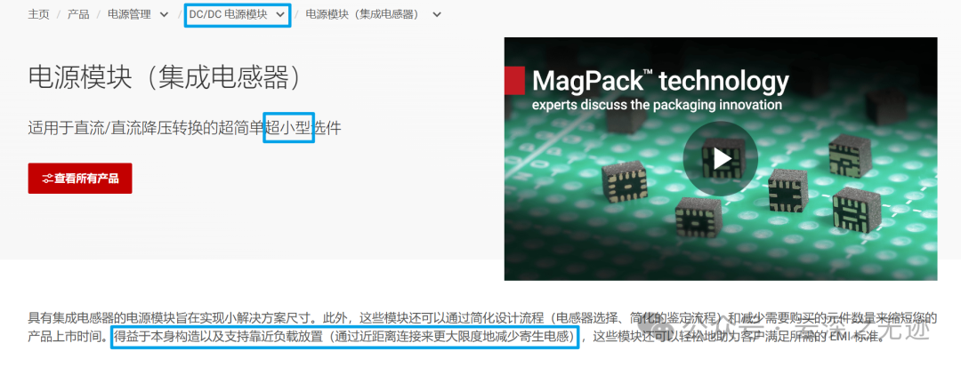 来自TI的uSIP-8 高效降压转换器模块-腾讯云开发者社区-腾讯云