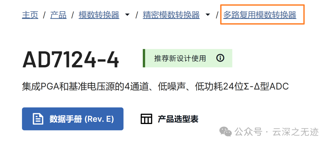 国产新星LHA7668B对战十年老将AD7124-腾讯云开发者社区-腾讯云