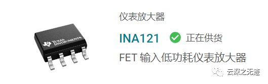 TI-INA121放大器-腾讯云开发者社区-腾讯云