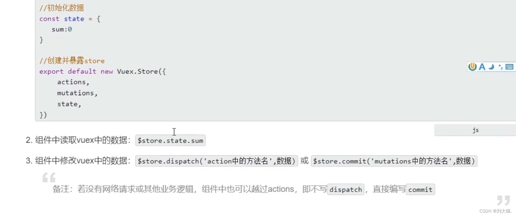 《进阶篇第8章：vuex》包括理解vuex、安装vuex、搭建vuex环境、四个map方法的使用、模块化+名命空间-腾讯云开发者社区-腾讯云