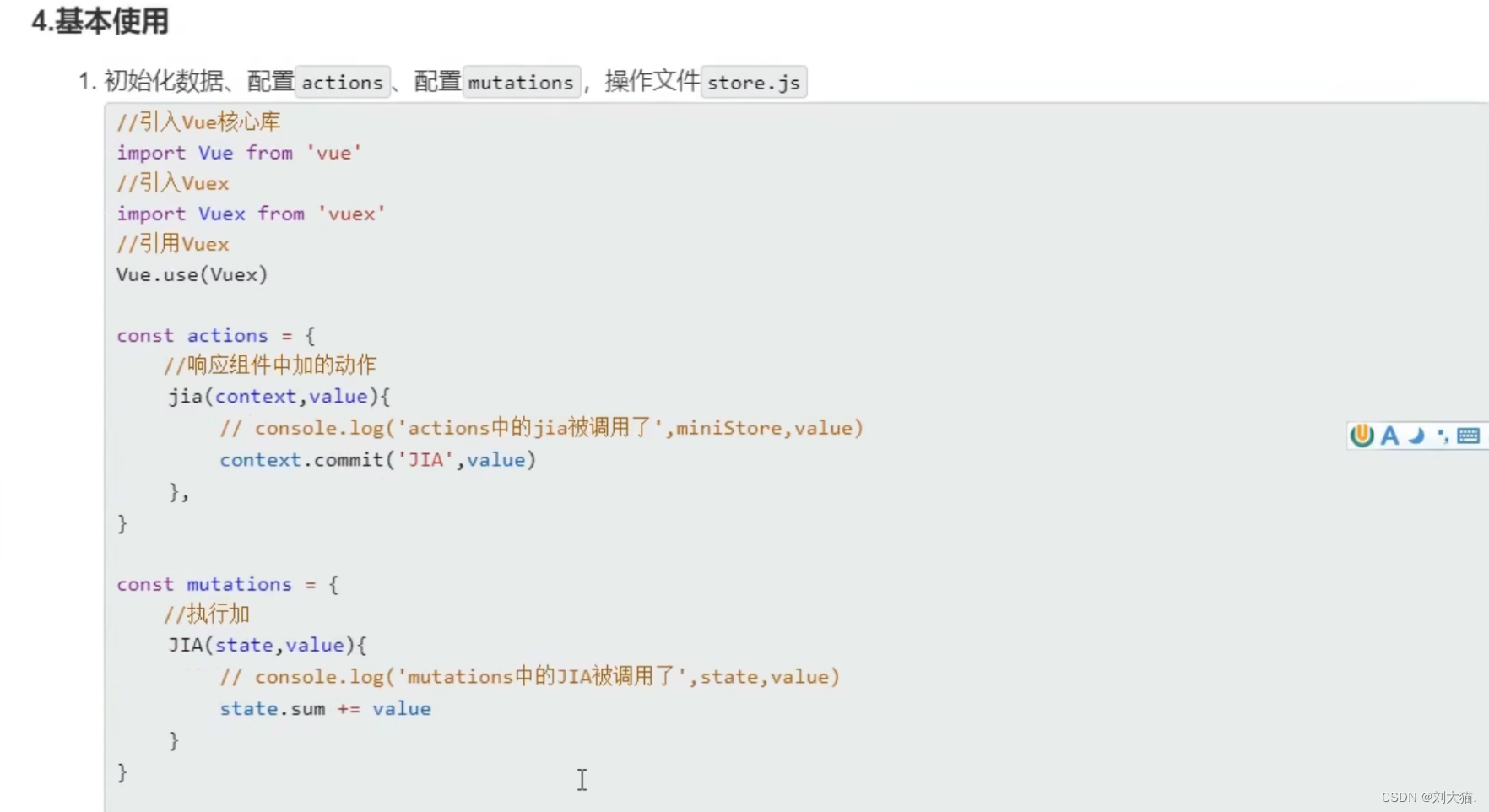 《进阶篇第8章：vuex》包括理解vuex、安装vuex、搭建vuex环境、四个map方法的使用、模块化+名命空间-腾讯云开发者社区-腾讯云