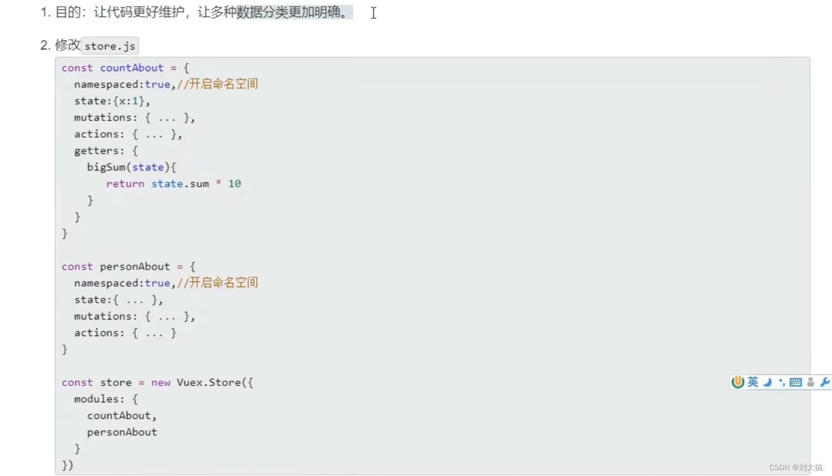 《进阶篇第8章：vuex》包括理解vuex、安装vuex、搭建vuex环境、四个map方法的使用、模块化+名命空间-腾讯云开发者社区-腾讯云
