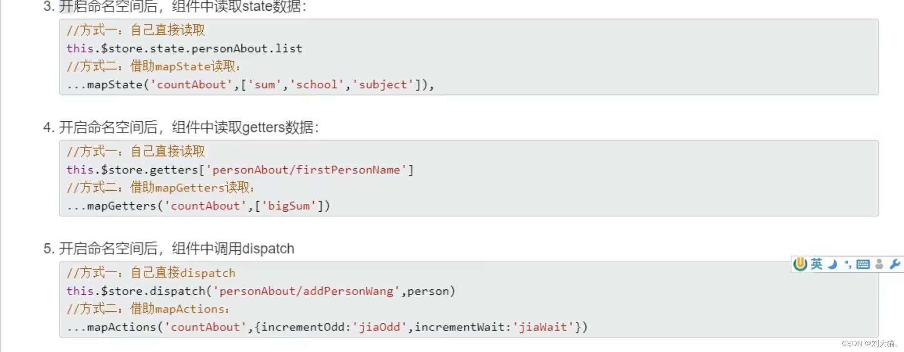 《进阶篇第8章：vuex》包括理解vuex、安装vuex、搭建vuex环境、四个map方法的使用、模块化+名命空间-腾讯云开发者社区-腾讯云