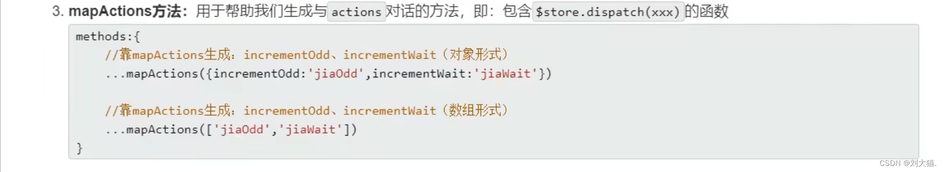 《进阶篇第8章：vuex》包括理解vuex、安装vuex、搭建vuex环境、四个map方法的使用、模块化+名命空间-腾讯云开发者社区-腾讯云