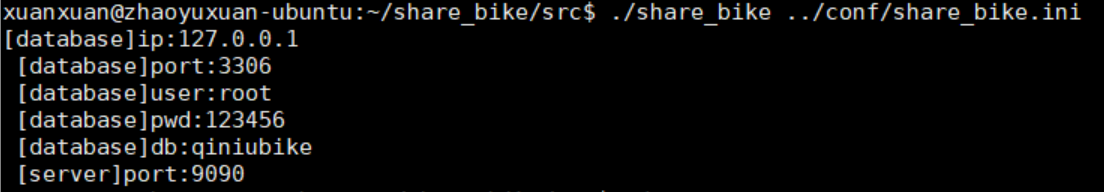【iniparser】项目配置工具iniparser的简单使用-腾讯云开发者社区-腾讯云