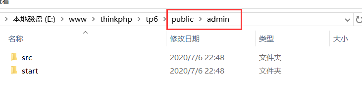 ThinkPHP6.0 多应用模式 部署 Layuiadmin 单页版-腾讯云开发者社区-腾讯云